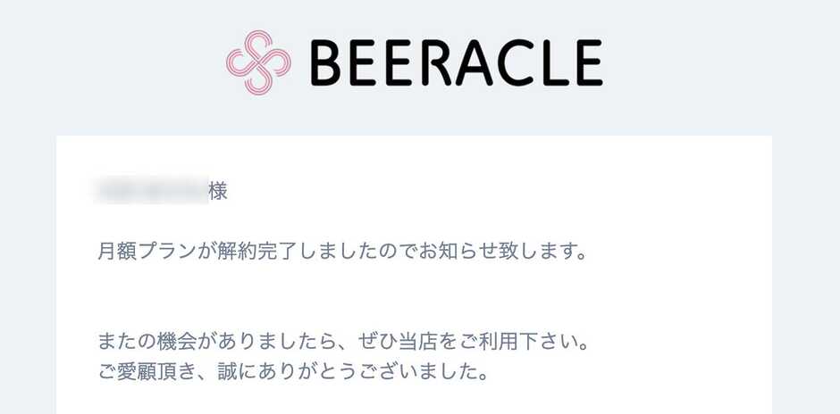 【口コミ】BEERACLE(ビラクル)で美顔器レンタルした感想！クーポンも必見 | My LifeStyle Magazine